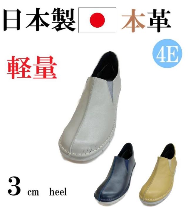 日本製　本革　レザーシューズ　スリッポン　サイドゴア　幅広　４e  外反母趾　カジュアル　パンプス　カラフル　おしゃれ　履きやすい　歩きやすい　痛くない　レディースパンプス　滑りにくい　柔らかインソール