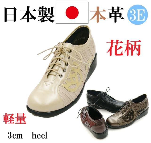 日本製　本革　レザーシューズ　幅広　3e  外反母趾　軽量　花柄　カジュアルパンプス　ローカット レディース コンフォートシューズ 紐あり　スニーカー　おしゃれ　大人女子　通勤　旅行