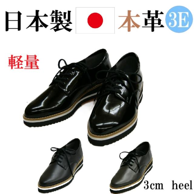 日本製　本革　ポインテッドトゥ　幅広　3e  外反母趾　レースアップ　マニッシュ　おじ靴　オックスフォードシューズ　軽量　軽い　履きやすい　歩きやすい　カジュアル　おしゃれ