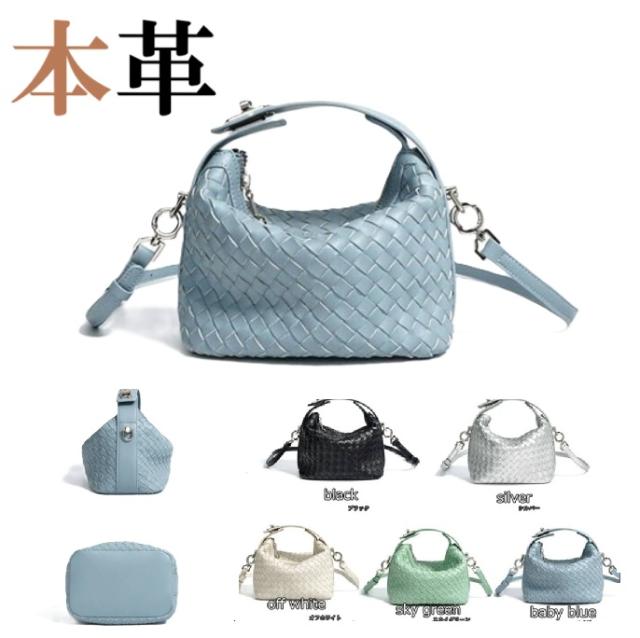 本革　牛革　レザーバッグ　2way  ショルダーバッグ　ハンドバッグ　斜め掛け　小さめ 手編み メッシュバッグ　編み込み　おしゃれ　ミニショルダーバッグ　軽量