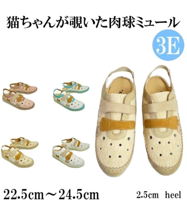 サンダル　猫　バックストラップ　後ろゴム　バックストラップ　カジュアル　casual shoes　パステルカラー　ニュアンスカラー　柔らか　ソフト　レディーススニーカー　　アニマルモチーフ　スリッポン　大人カジュアル