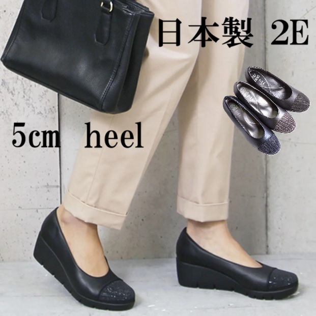 日本製　外反母趾 痛くない パンプス抗菌 消臭 ウェッジソール パンプス ストラップ　上品　おしゃれ　レディースパンプス