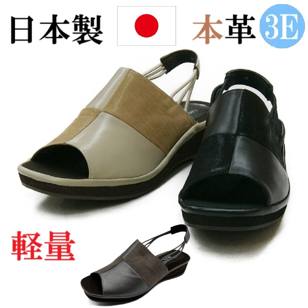 日本製　本革　幅広　3e  外反母趾　サンダル　ウエッジサンダル　軽量　カジュアル　履きやすい　歩きやすい　痛くない　おしゃれ　普段履き　お出かけ　レディースサンダル