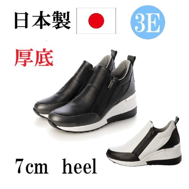 日本製　厚底　デザインスニーカー　スニーカー　幅広 3e  外反母趾　おしゃれ　エレガンス　履きやすい　歩きやすい　上品　大人女子