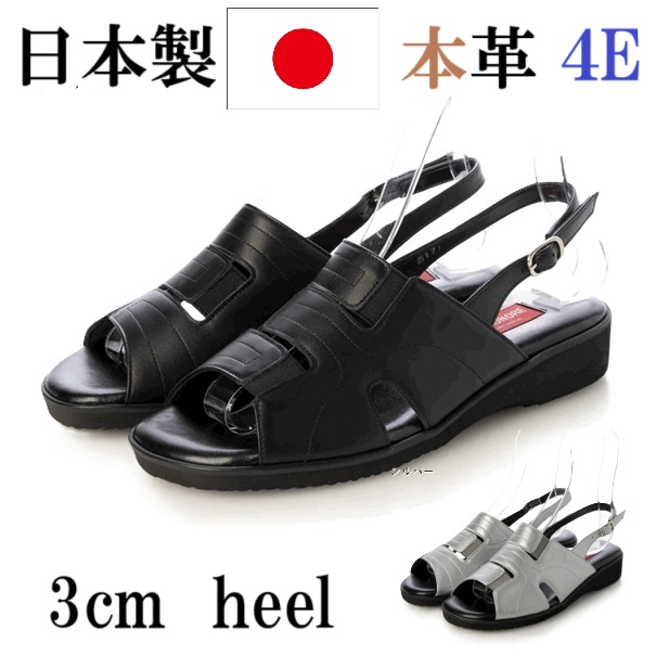 日本製　本革　レザー　牛革　ソフトレザー　サンダル　幅広　4e  外反母趾　カジュアルサンダル　レディースサンダル　歩きやすい　履きやすい　痛くない　レディース靴　上品