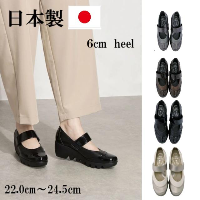 日本製　幅広　コンフォートシューズ 　 ウェーブソール　 甲ストラップ　 外反母趾　パンプス　　厚底　合成皮革　レディースパンプス　カジュアルシューズ　軽量　履きやすい　歩きやすい　疲れにくい