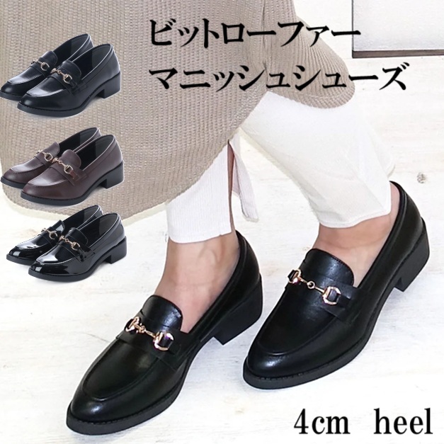 ビットローファーマニッシュシューズ おじ靴 スリッポン 定番人気　 スリム　スタイリッシュ　ゴールドビット　上品　高級感　履きやすい　歩きやすい　軽量　レデイーズシューズ