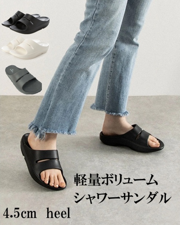 軽量ボリューム シャワーサンダル サンダル　厚底　リカバリーサンダル　スリッパ　軽量　小さいサイズ　大きいサイズ　レディースサンダル　歩きやすい