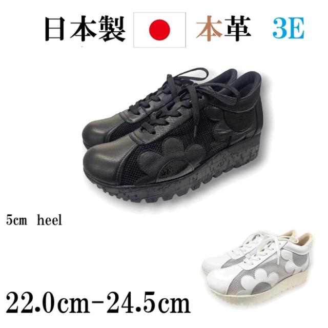 本革　日本製　牛革　厚底　フラワーメッシュ　コンフォートシューズ　花柄　メッシュ　通気性　幅広　3e  外反母趾　軽量　カジュアルシューズ　ファスナー　履きやすい　歩きやすい　ブラック　ホワイト