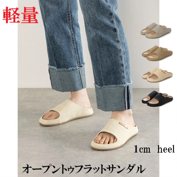 オープントゥフラットサンダル スリッパ ふわもちクッション　サンダル　夏サンダル　カジュアル　軽量　履きやすい　歩きやすい　レディースサンダル　レディース　おしゃれ