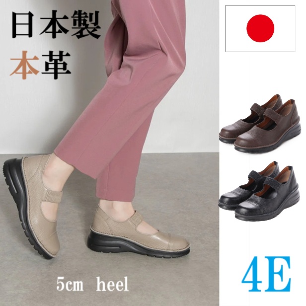 本革　日本製　4e  幅広　外反母趾 軽量 ASWソール 楽ちん ゴムストラップ コンフォートシューズ　レザーシューズ　カジュアル　定番　レディースシューズ　おしゃれ　履きやすい　疲れにくい　歩きやすい