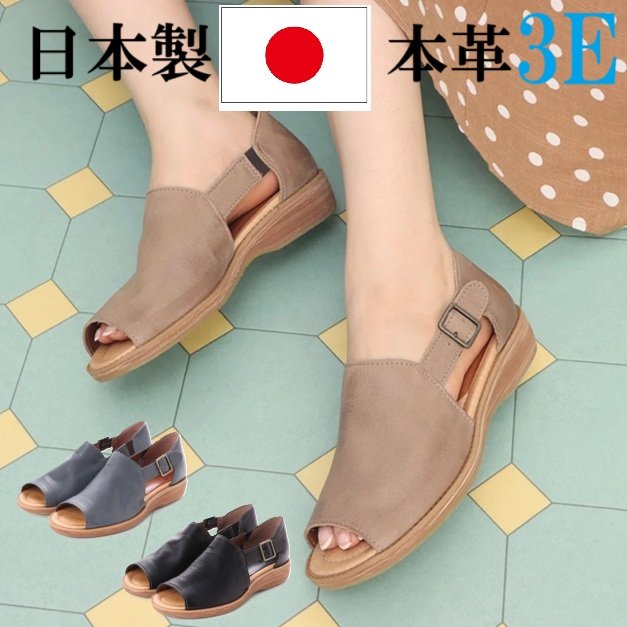 日本製　本革　レザーシューズ　サンダル　幅広　3e  外反母趾　カジュアル　ふかふか　マザータッチ　定番　オールシーズン　レデイーズサンダル　履きやすい　歩きやすい　疲れにくい　かかとあり　安心感
