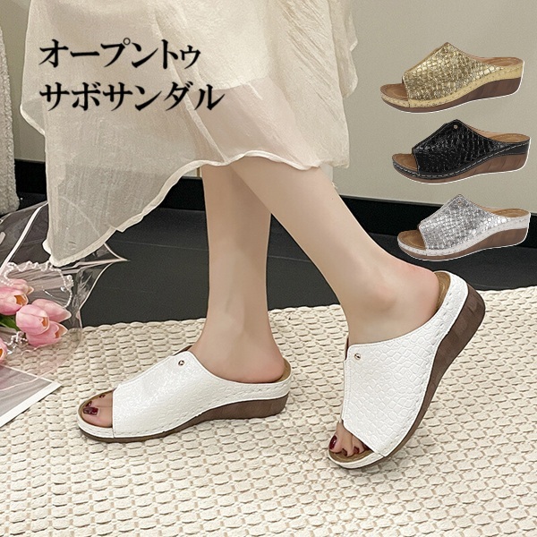 サンダル　サボサンダル　韓国デザイン　オープントゥサボサンダル　シンプル　上品　おしゃれ　大人女子　レディースサンダル　履きやすい　歩きやすい　カジュアル　弾力性　柔らかい