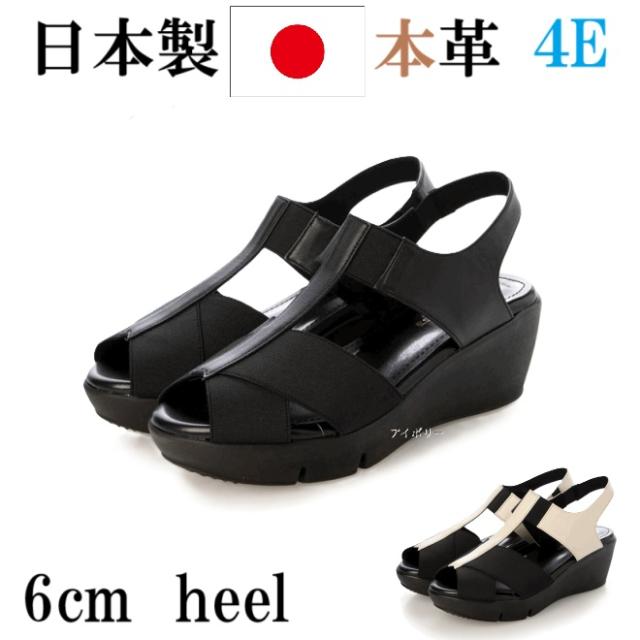 日本製　本革　レザーサンダル　牛革　幅広　4e  外反母趾　厚底　もこもこデザイン　柔らかレザー ゴムフィット デザイン サンダル　コンフォートサンダル　美脚　脚長効果　スタイルアップ　履きやすい　歩きやすい　おしゃれ