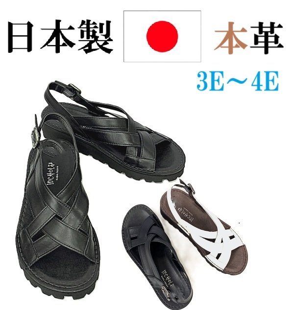 日本製　本革　サンダル　レザーサンダル 幅広　3e  4e  外反母趾　ストラップ 編み込み レザー コンフォートサンダル 黒 ブラック 白 ホワイト