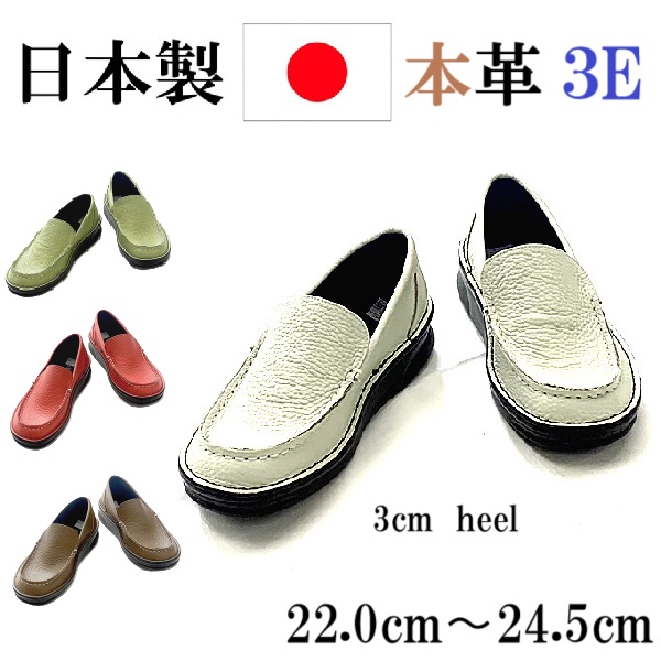 日本製　本革　レザーシューズ　幅広　3e  外反母趾　スリッポン レディース 革　カジュアルシューズ モカシン レザー シューズ　小さいサイズ　大きいサイズ　おしゃれ