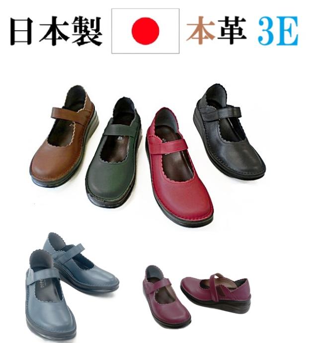 日本製　本革　レザーシューズ　幅広　3e  外反母趾　カジュアルシューズ　フラワーカット　ストラップパンプス　ウェッジ 厚底 フラット ベルクロ ストラップ 歩きやすい　履きやすい
