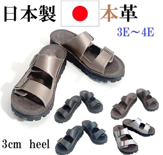 日本製　本革　サンダル　タンクソールダブルベルトサンダル　幅広　3e  4e  外反母趾　ディース サボ 厚底 フラット　コンフォートサンダル　スリッパ　レディースサンダル　履きやすい　歩きやすい　カジュアル