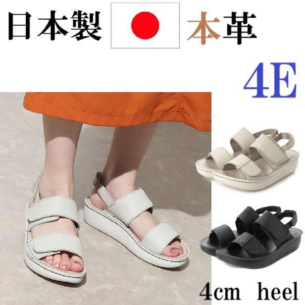 日本製　本革　レザーサンダル　サンダル　幅広　4e 外反母趾　ふかふか 楽ちん　アクティブコンフォートソール ストラップサンダル　ベルクロデザイン　カジュアル　履きやすい　歩きやすい　おしゃれ　レディースサンダル