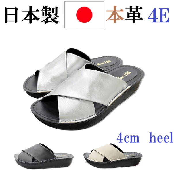 日本製　本革　サンダル　レザーサンダル　幅広　4e 外反母趾　アクティブコンフォートソール　クロスベルトデザイン　履きやすい　歩きやすい　おしゃれ　レディースサンダル
