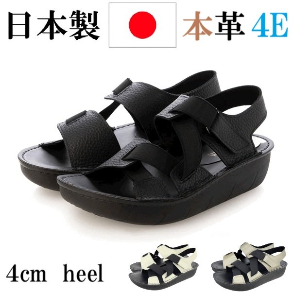 日本製　本革　レザーサンダル　幅広　4e  外反母趾　ふかふか 楽ちん　アクティブコンフォートソール カジュアルサンダル 　ゴムデザインサンダル　履きやすい　歩きやすい　カジュアルサンダル　レディースサンダル　おしゃれ