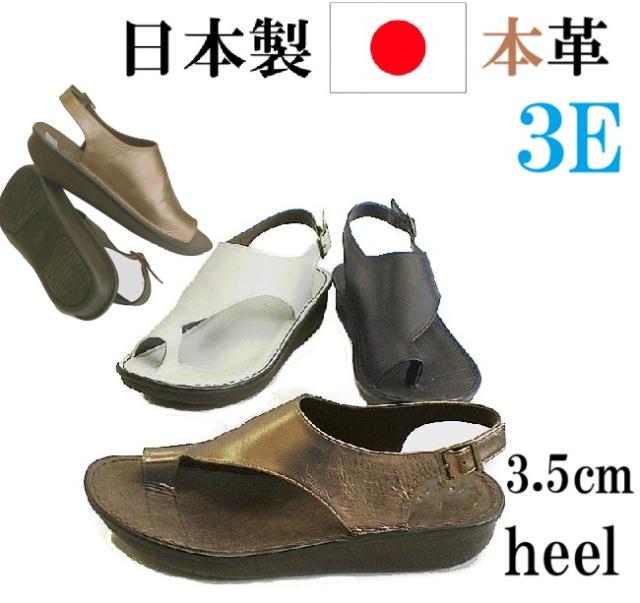 日本製　本革　サンダル　トングサンダル　レザーサンダル　幅広　3e  外反母趾　レディース サンダル ストラップ ローヒール  レザー コンフォートサンダル　履きやすい　歩きやすい　おしゃれ