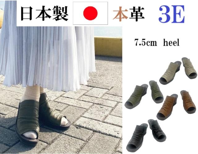日本製　本革　サンダル　ウェッジヒールオープントゥーサンダル　幅広　3e  外反母趾　厚底　美脚　スタイルアップ　脚長効果　おしゃれ　履きやすい　歩きやすい