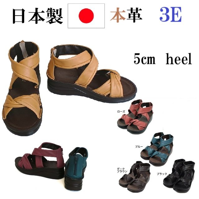 日本製　本革　本革後ろファスナー　ブーサン　ブーツサンダル　幅広　3e  外反母趾　コンフォートサンダル 厚底 ウェッジヒール 革 グラディエーター サマーブーツ クロス　カジュアル　履きやすい　歩きやすい　おしゃれ