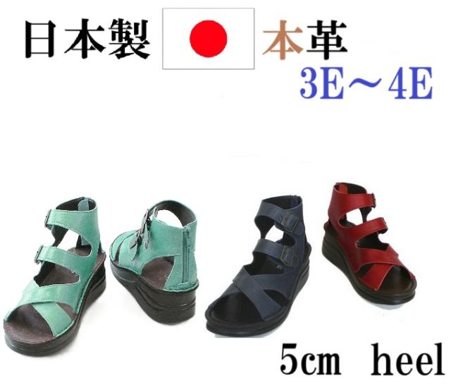 日本製　本革　ブーツ　サマーブーツ　レザーブーツ　幅広　3e  4e  外反母趾　グラディエーター サンダル レディース ブーツサンダル ウェッジ 5cm 厚底 レザー クロス  履きやすい