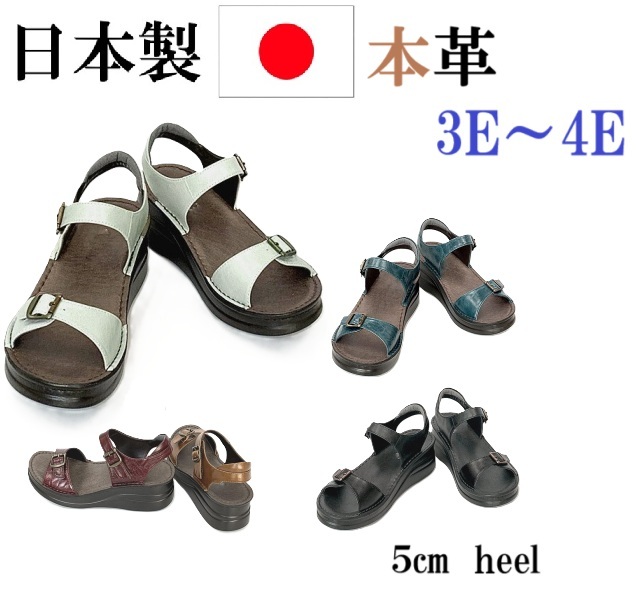 日本製　本革　サンダル　レザーサンダル　セパレートベルトサンダル　幅広　3e  4e  外反母趾　カジュアル　ウェッジヒール　厚底　スタイルアップ　美脚　コンフォートサンダル　レディースサンダル