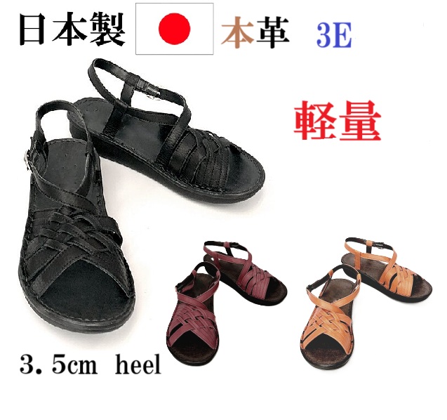 日本製　本革　レザーサンダル　編み込み 幅広　3e  外反母趾　軽量　バックベルトメッシュサンダル　フラットサンダル　ローヒール　ストラップ　コンフォートサンダル　履きやすい　歩きやすい　カジュアル　レディースサンダル