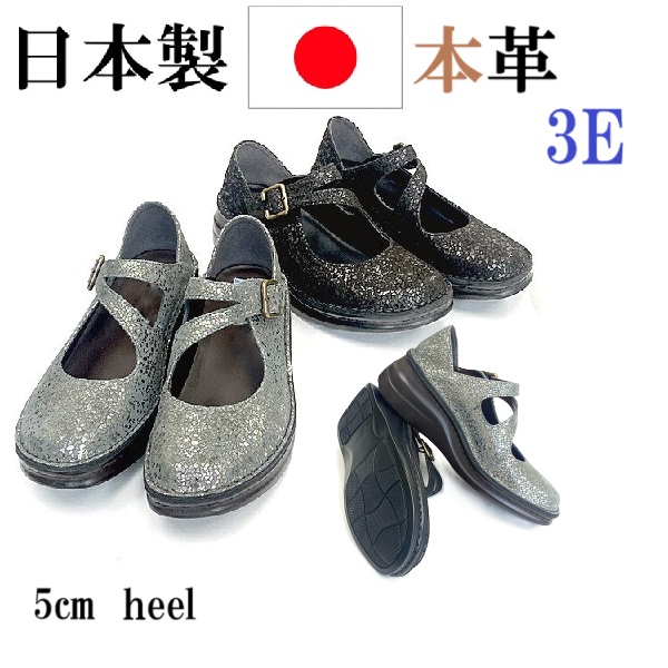 日本製　本革　ストラップメタリックレザーシューズ　パンプス 幅広　3e  外反母趾　ウェッジ ローヒール フラット ストラップ ラウンドトゥ レザー コンフォートパンプス　おしゃれ　履きやすい　歩きやすい
