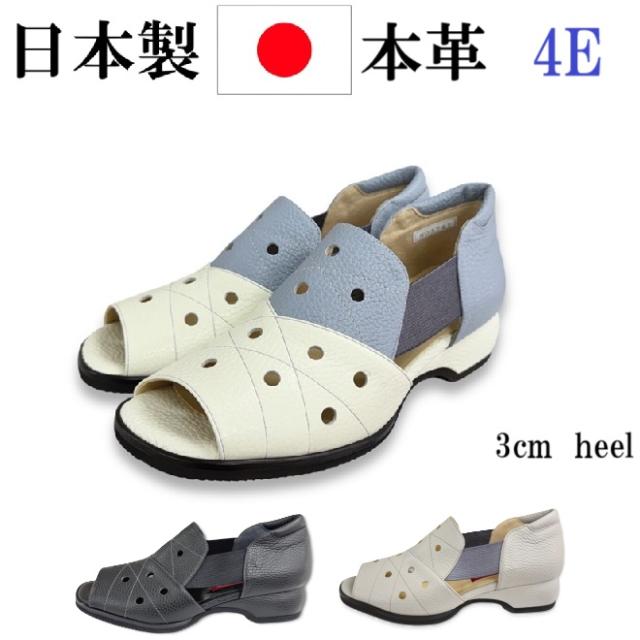 日本製　本革　パンチングコンフォートサンダル　サンダル　幅広　4e  外反母趾　かかと付きサンダル　安定感　履きやすい　歩きやすい　カジュアル　レディースサンダル