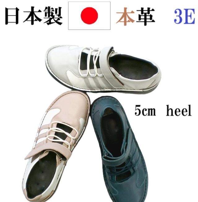 日本製　本革　スニーカー甲バンド　甲ゴムストラップのウォーキングシューズ　幅広　3e  外反母趾　コンフォートシューズ レザースニーカー ローカット ゴム 紐 カジュアルシューズ　歩きやすい　履きやすい　レディース