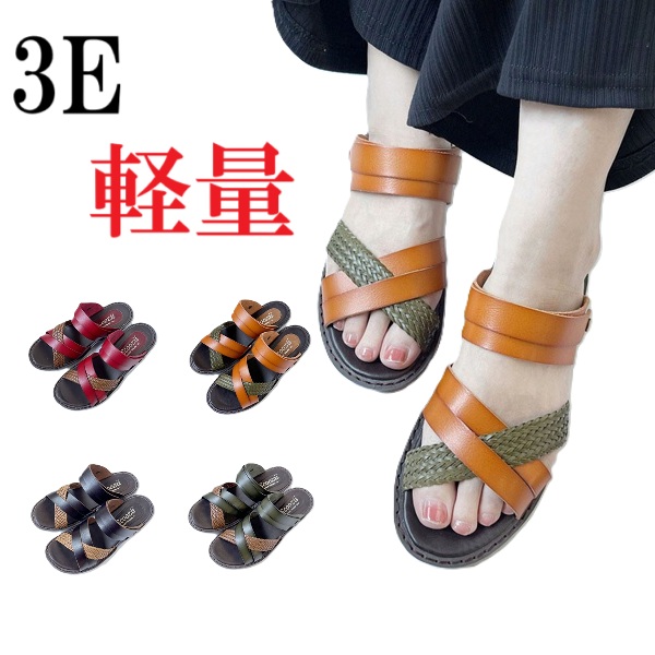 ナチュラル リゾート風 フラットサンダル 編み込み コンビ色 2way　 サンダル　カジュアル　履きやすい　歩きやすい　おしゃれ　上品　大人女子　レデイースサンダル