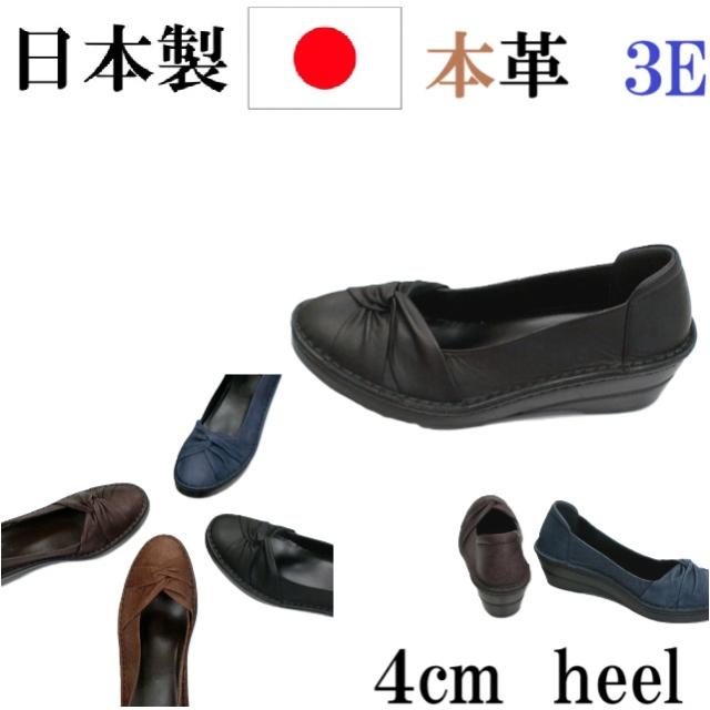 日本製　本革　ターバンリボンパンプス　パンプス　幅広　3e  外反母趾　カジュアル　レディースシューズ　ウェッジ 厚底　コンフォートパンプス ラウンドトゥ 　おしゃれ　履きやすい　歩きやすい