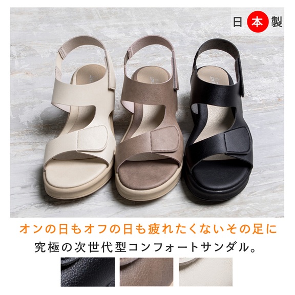 日本製　サンダル　レディース 痛くない ストラップ フラット レディース 歩きやすい オープントゥ　軽量　小さいサイズ　大きいサイズ　カジュアルサンダル　ストラップゴム素材　フィット感　安定感　履きやすい　歩きやすい　疲れにくい