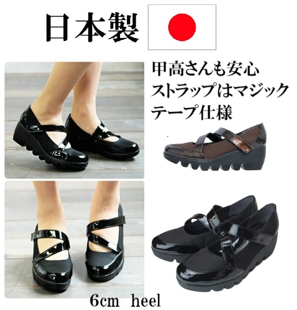 日本製 パンプス　 甲クロスベルト付き　ウェーブソール　ウェッジパンプス　外反母趾　ストラップ コンフォートパンプス 　歩きやすい 痛くない  メッシュ生地　レディースパンプス　おしゃれ