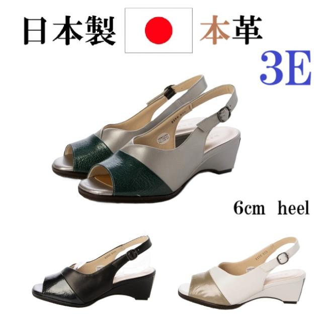 日本製　本革　レザーサンダル　サンダル　３e 　幅広　外反母趾　エナメルコンビ　ウエッジコンフォートサンダル　楽ちん　　履きやすい　歩きやすい　レデイースサンダル