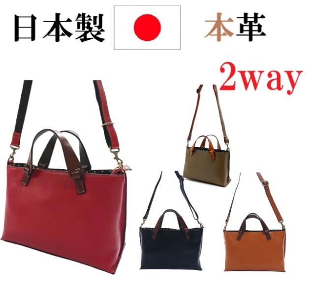 日本製　レザーバッグ　２way　ショルダーバッグ　ハンドバッグ　中ドット柄　牛革　ハンドメイド　カジュアルバッグ　レディースバッグ　手提げバッグ　肩掛け　斜めかけ　おしゃれ　内側ドット柄　かわいい