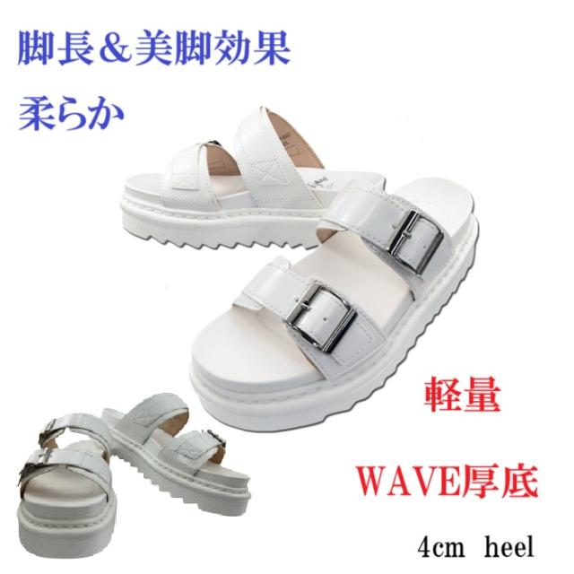 サンダル　厚底　美脚　脚長効果　スタイルアップ　カジュアル　ダブルストラップ　シルバーバックル　波型ソール　履きやすい　歩きやすい　ホワイト