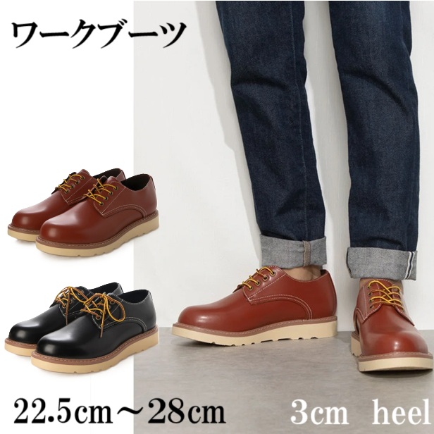 ブーツ　ワークブーツ　ワークシューズ　小さいサイズ　大きいサイズ　プレーントゥワークブーツLOカット　ブラック　レッドブラウンブーツ　ベーシック　アメカジ　フラットヒール　履きやすい　歩きやすい　カジュアル