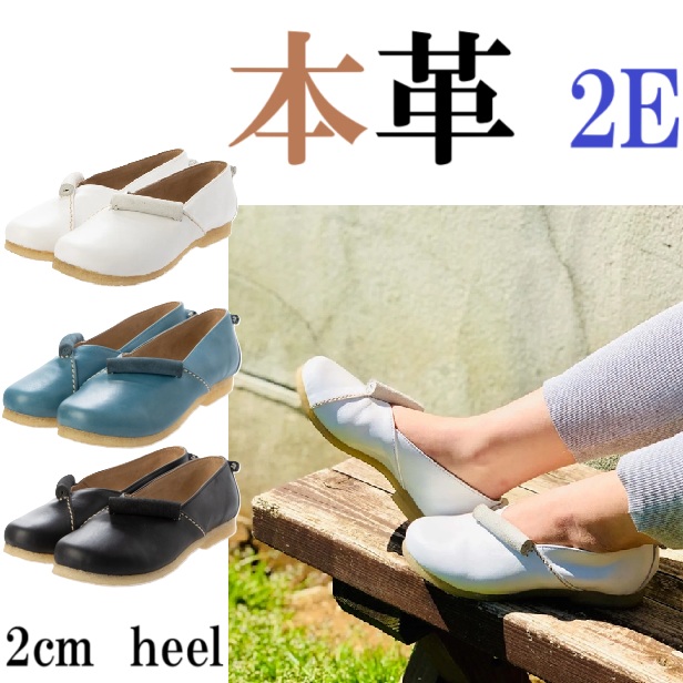 本革　レザーパンプス　パンプス　カジュアルシューズ　インジェラ　レディース　屈曲性　履きやすい　歩きやすい　おしゃれ　ロール状　レディースシューズ　足に馴染む