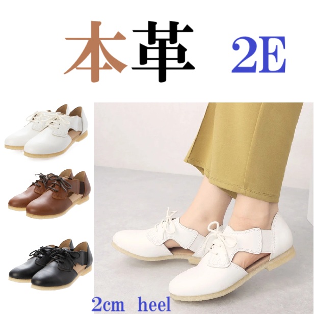 本革　レザーパンプス　パンプス　2e  ベーシック　サイド開き　履きやすい　解放感　サイドゴア　柔らかい　ソフトレザー　歩きやすい　カジュアルパンプス　レディースパンプス　おしゃれ