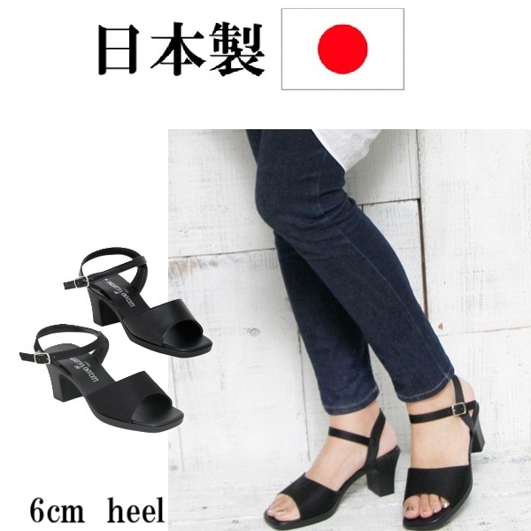 日本製　サンダル レディース ヒール 太ヒール コンフォートサンダル オフィス ビジネスサンダル ストラップ レディースサンダル 大きいサイズ 黒 カジュアル