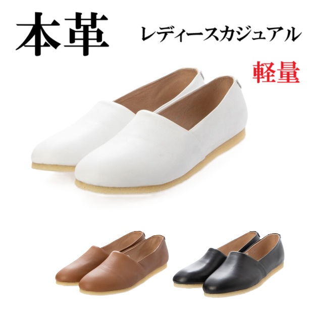 本革　レディーススリッポン レディース フラットシューズ カジュアルシューズ 革 靴 フラット レザーシューズ 大きいサイズ 　小さいサイズ　おしゃれ　履きやすい　歩きやすい　カジュアル