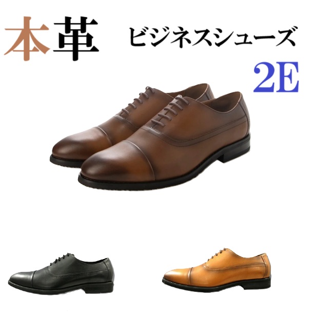 本革　ビジネスシューズ　メンズシューズ　ストレートチップ メンズ 紳士靴 ブランド レザーシューズ  黒 茶 紐 革靴 男性 本革ビジネスシューズ ロングノーズ ブラック ブラウン