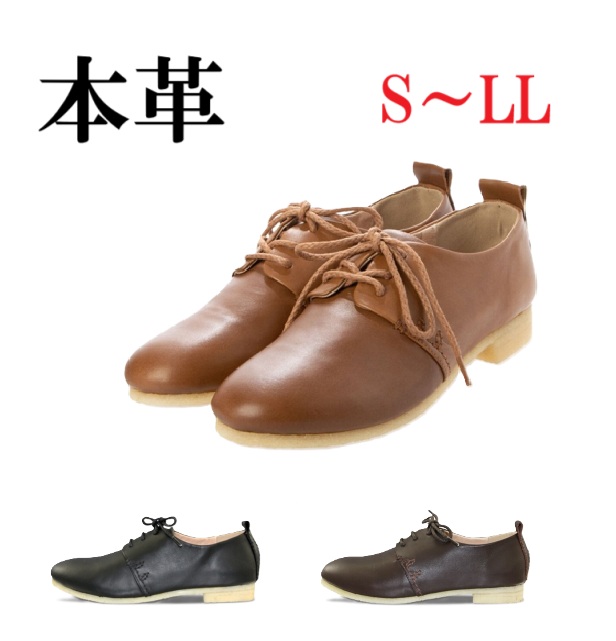 本革　カジュアルシューズ　クレープソール　フラット　ナチュラル　マニッシュシューズ 革 フラットシューズ レースアップシューズ レザーシューズ　ブラック　ブラウン　ダークブラウン　おしゃれ　シンプル　上品
