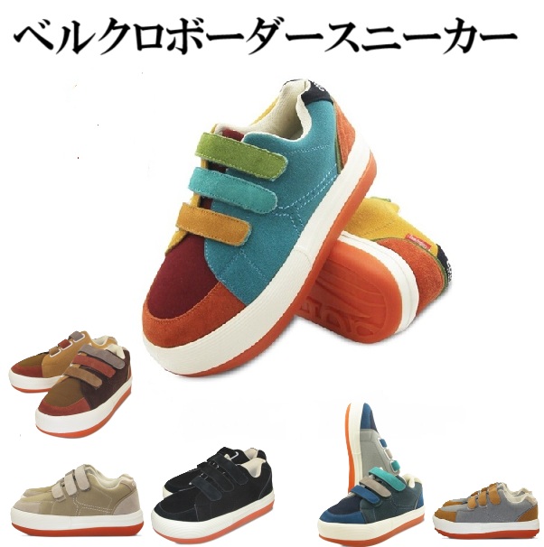 ベルクロボーダースニーカー　 enbridgeインソール 派手目の配色   丸い　カラフル　厚底スニーカー　スニーカー　メッシュ素材　メンズ　レディース　カジュアル　おしゃれ ベルクロ