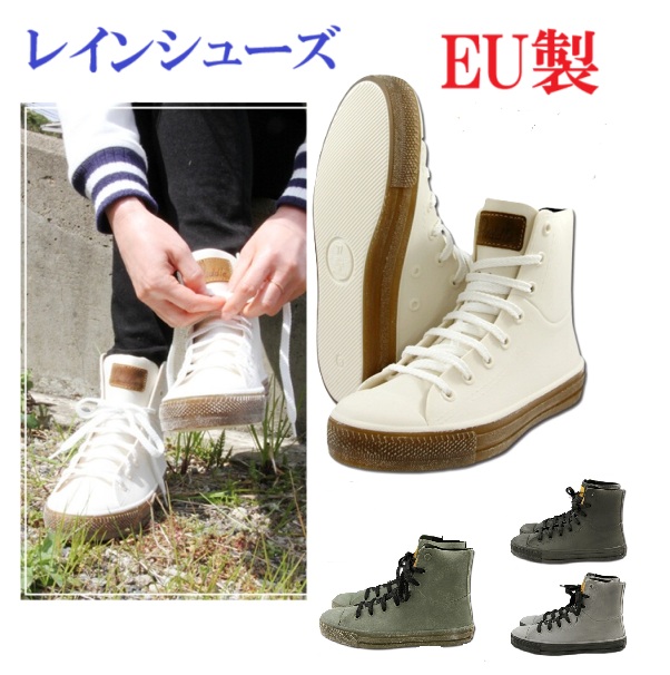 EU製　レインシューズ　スニーカー　ブラッシュド加工　晴れ雨兼用　ヨーロピアンデザイン　本革のような質感　おしゃれ　履きやすい　合わせやすい　レディース
